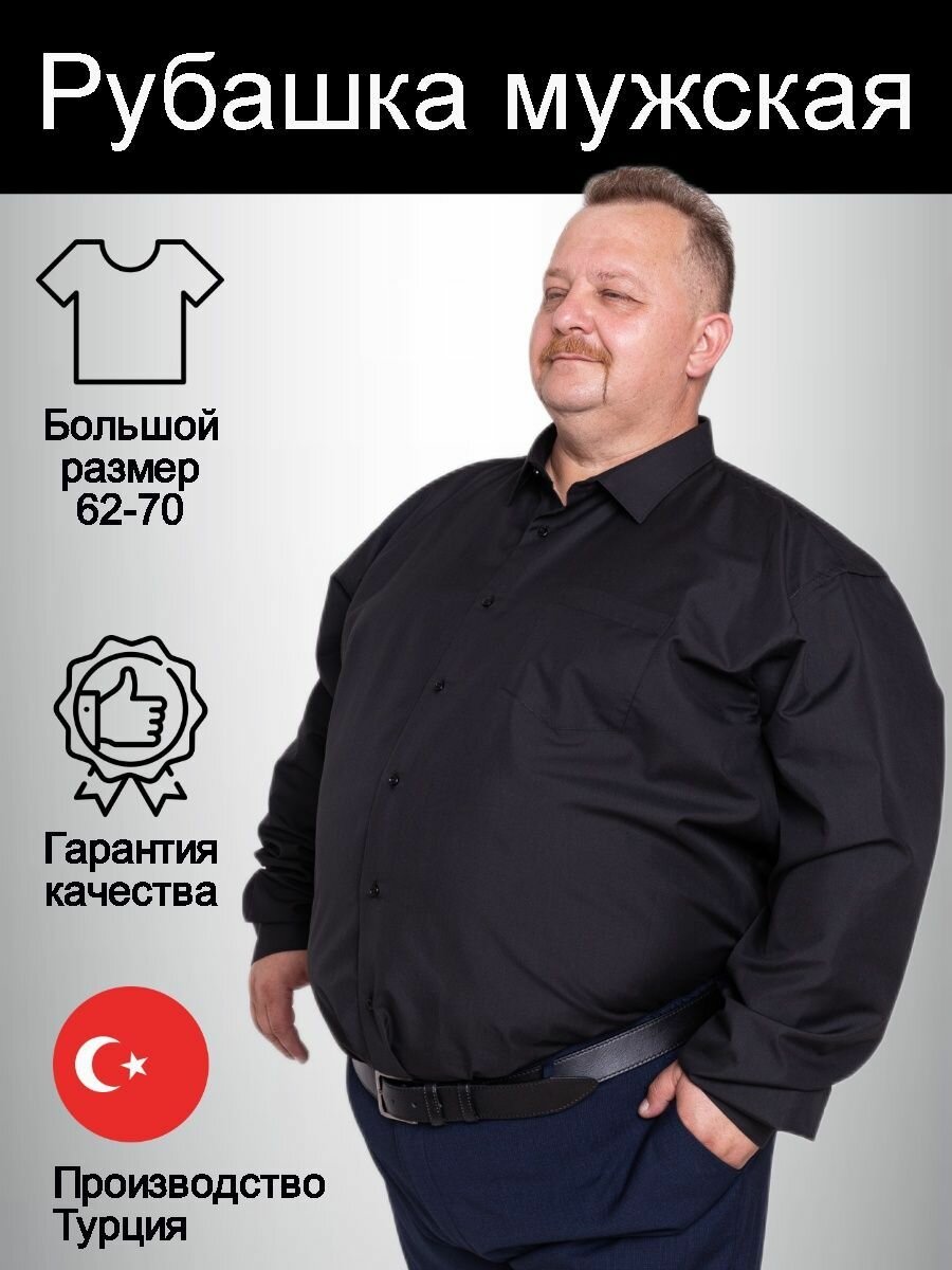 Рубашка Grossir