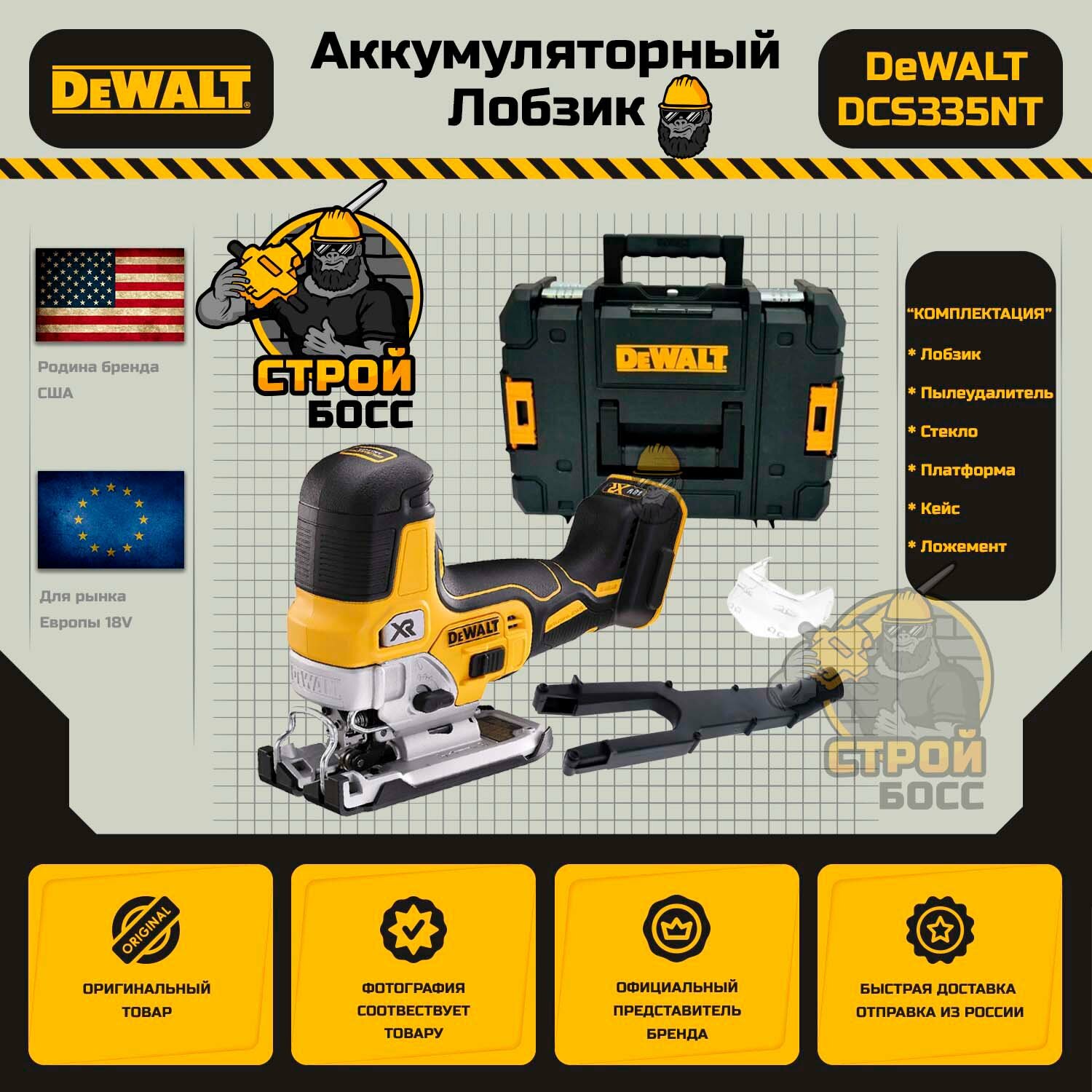 Аккумуляторный лобзик DeWalt DCS335NT 18V, Europe Version