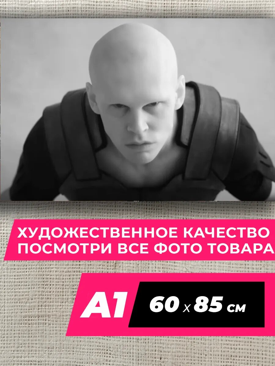 Плакат Дюна на стену 48 Dune A1