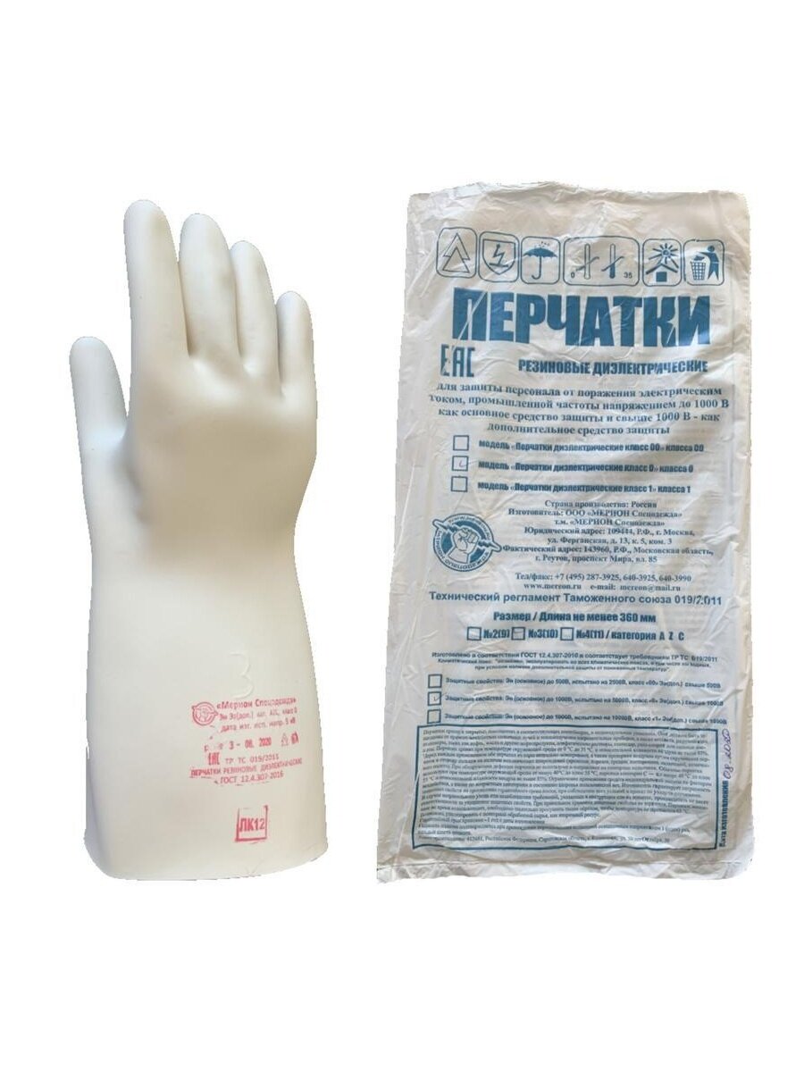 Перчатки латексные (пара) класс 0 ГОСТ 12.4.307-2016 Размер 3 мерион-спецодежда ПЕР121.3