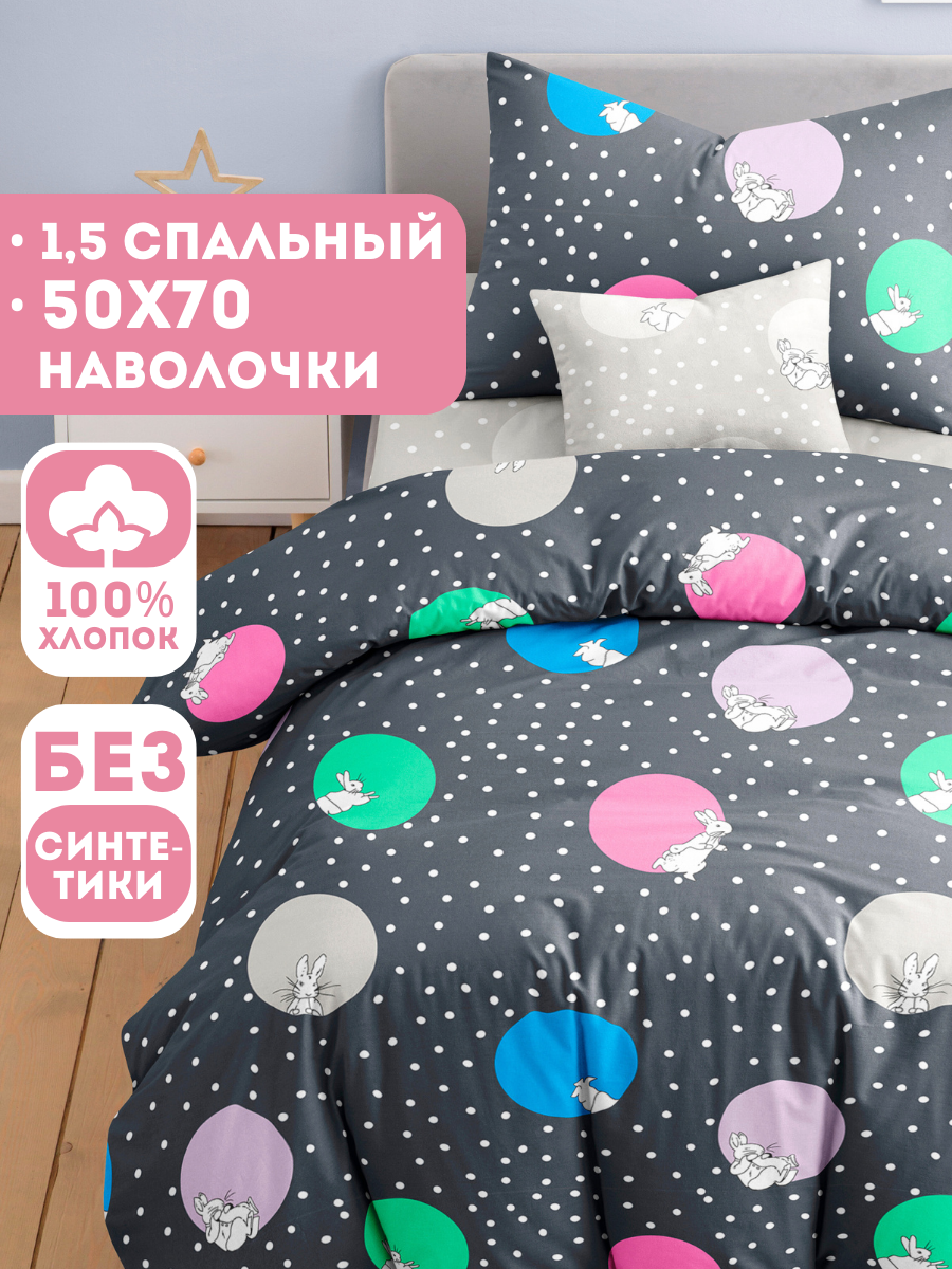 Детское постельное белье Ночь Нежна Роджер, бязь, 1.5-спальное, наволочка 50х70, 100% хлопок