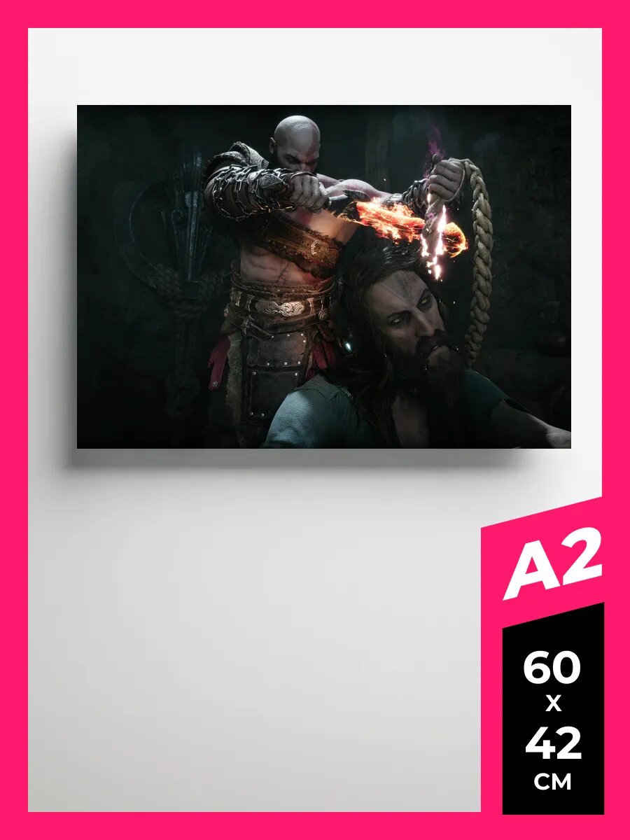 Постеры Бог войны God of War Ragnarok плакаты 33 A2, матовая фотобумага премиум качества