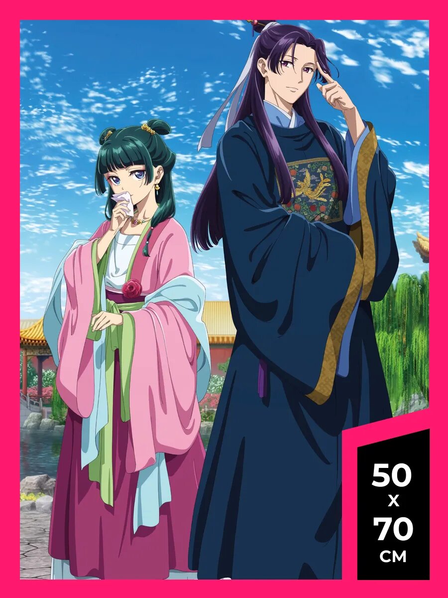 Постеры Монолог Фармацевта плакаты манга 9 A5070, матовая фотобумага премиум качества