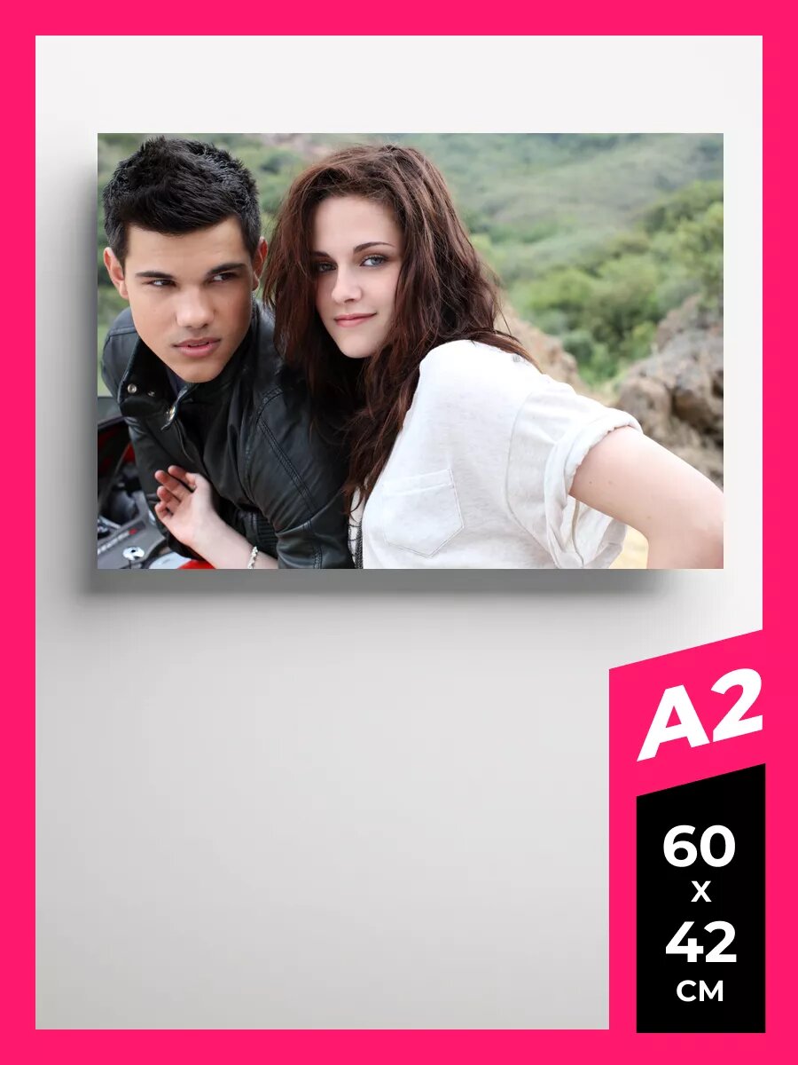Постер Сумерки плакат Twilight А1, А2, А3, 50х70 16, матовая фотобумага премиум качества
