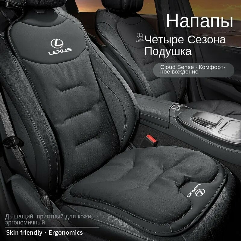 Lexus ES300 RX330 RX300 GS300 IS250 IS200 CT200h IS300 NX RX LX GX GS Накидка на сиденье на Передние сиденья Кожаная воздухопроницаемая подушка 2 шт.