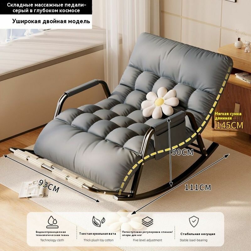Новое двухместное кресло-качалка с массажными педалями, увеличенной поверхностью сиденья, 5-ступенчатой регулировкой