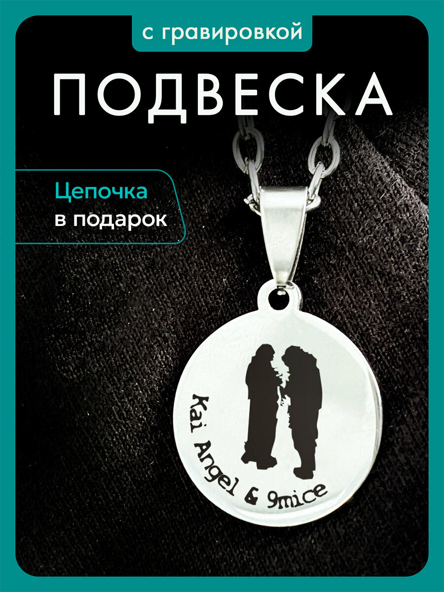 Подвеска