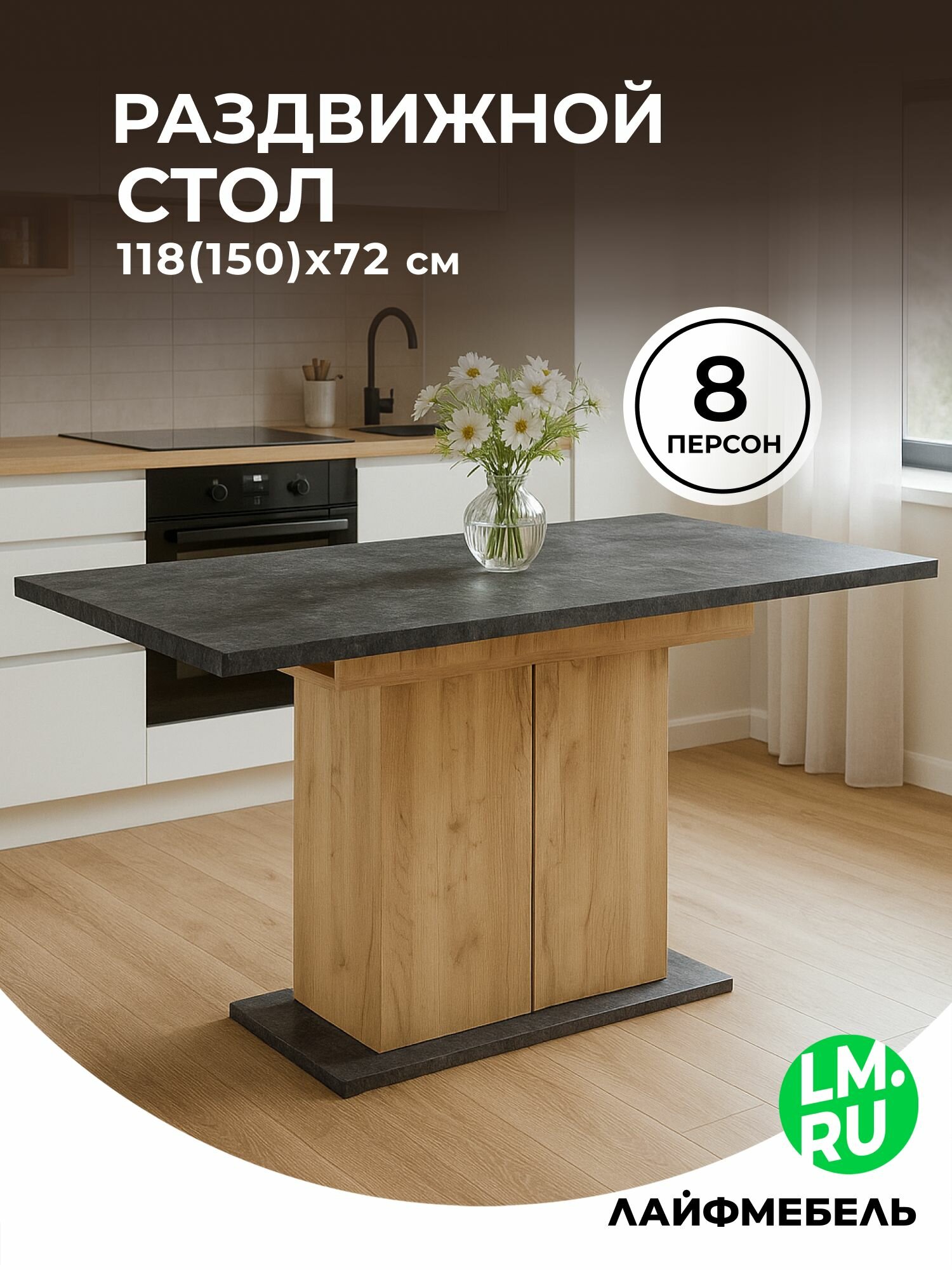 Деревянный стол Лайфмебель Carla крафт золотой / цемент темный