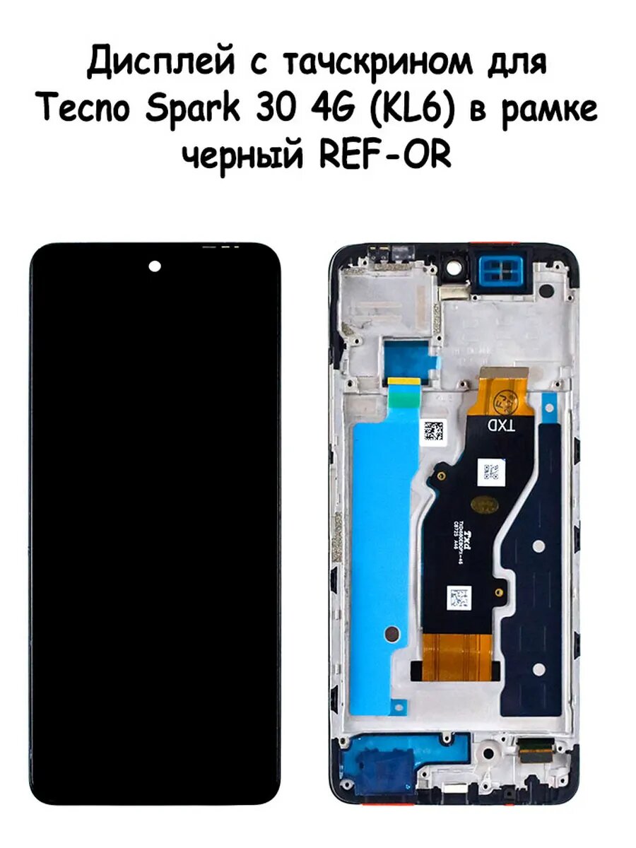 Дисплей Tecno Spark 30 4G в рамке черный REF-OR