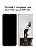 Дисплей Itel A70 черный REF-OR