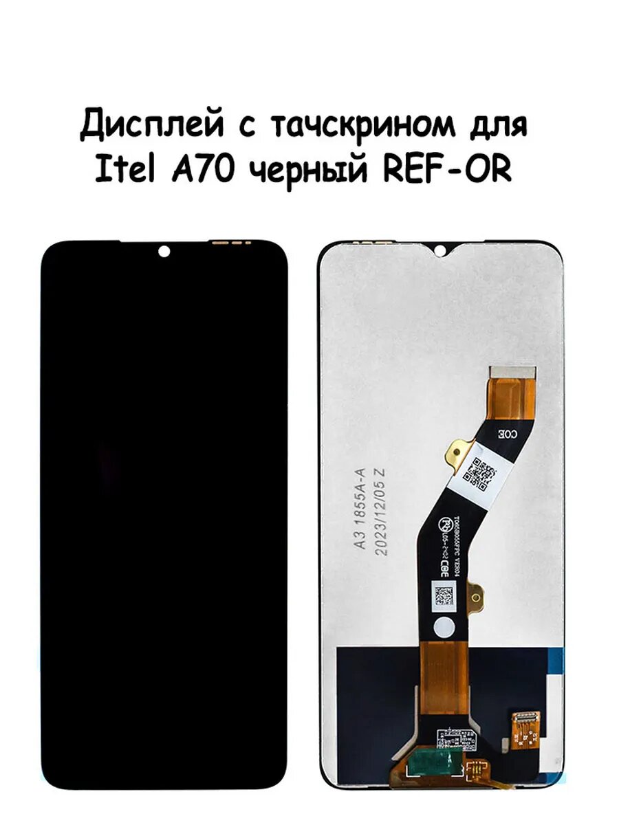 Дисплей Itel A70 черный REF-OR