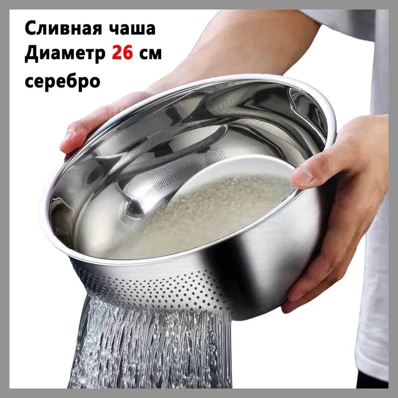 Дуршлаг, диаметр 26 см, 1 предм.