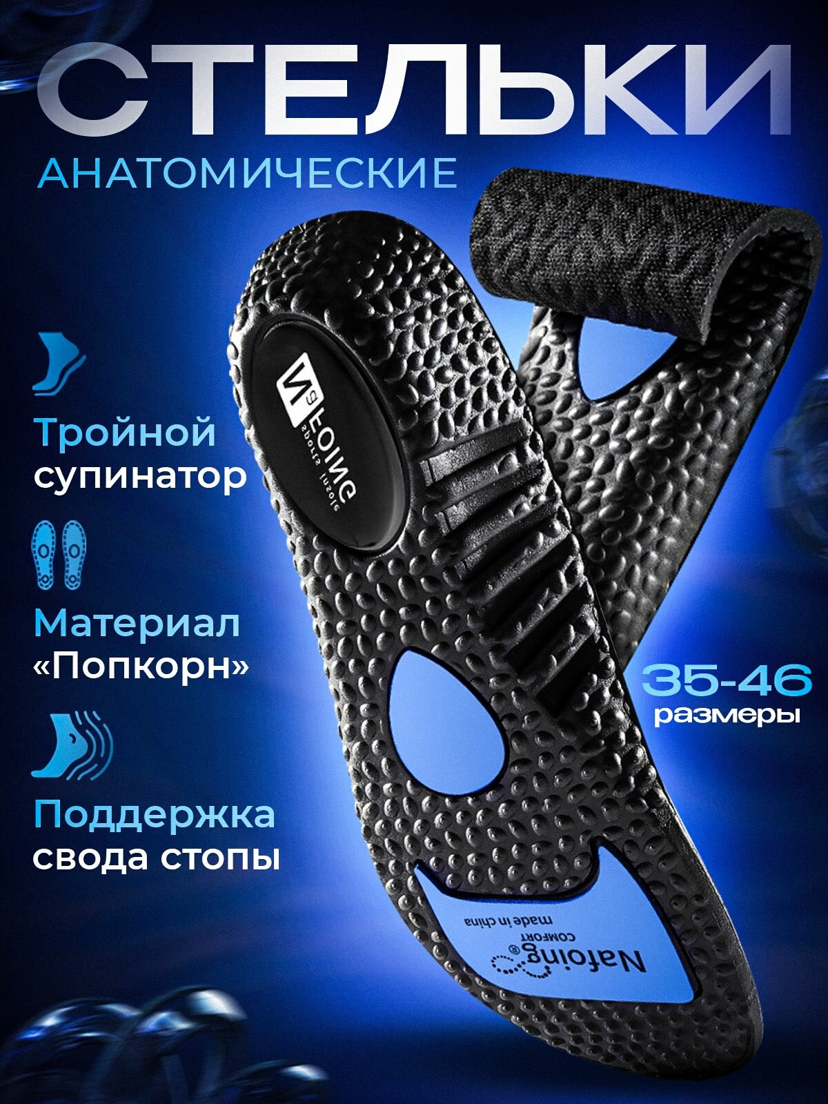 Стельки AirStep, размер 41/42, ортопедические, с перфорацией, для обуви, полиуретан, хлопок