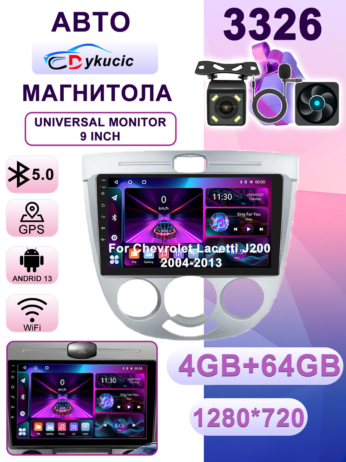 Магнитола для Chevrolet Lacetti J200 2004-2013,4 ядерный процессор, Wifi, андроид штатная автомагнитола