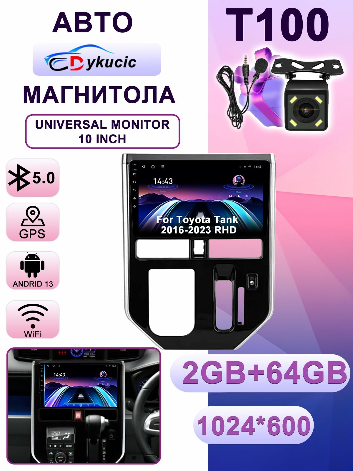 Магнитола для Toyota Tank 2016-2023,4 ядерный процессор, Wifi, андроид штатная автомагнитола