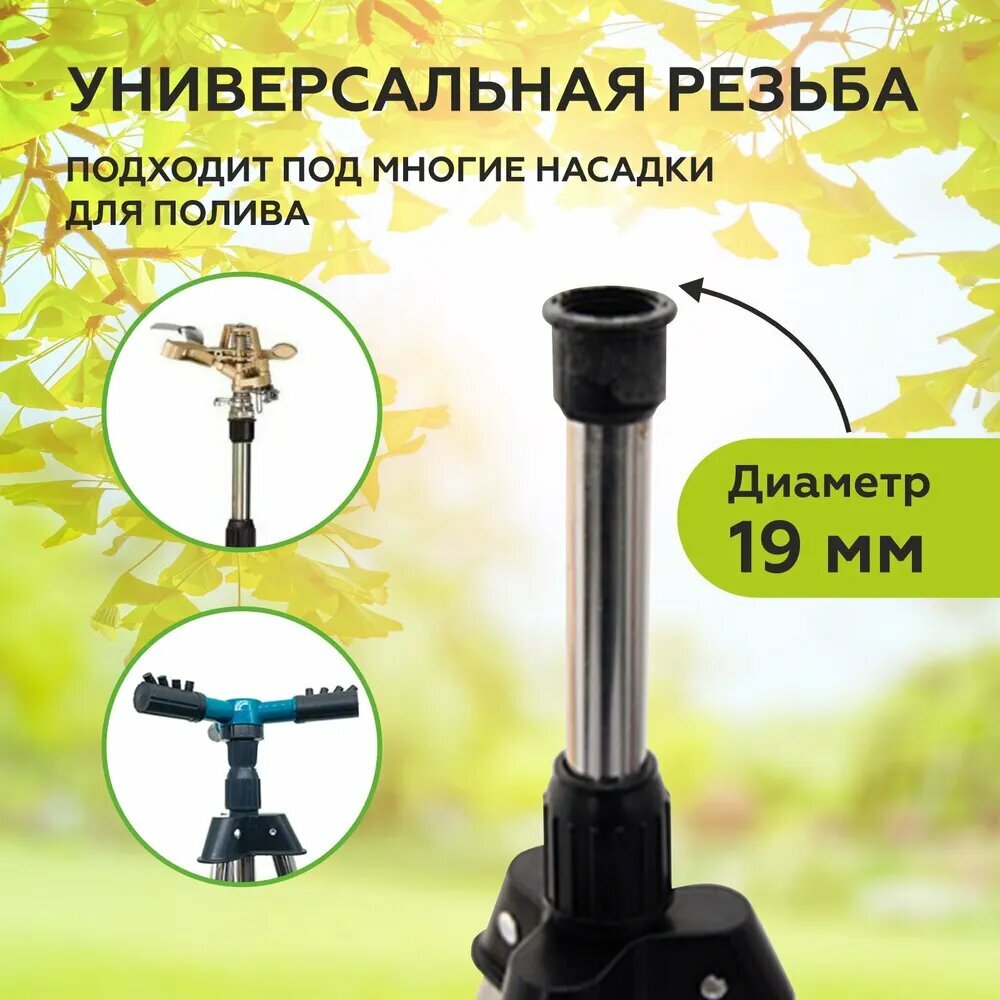 Стойка для полива — фото 1