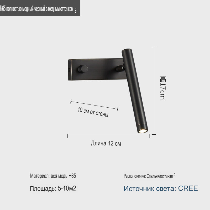 Полностью медная лампа настенный светильник для спальни медный матово-черный нейтральный светильник мощностью 3 Вт
