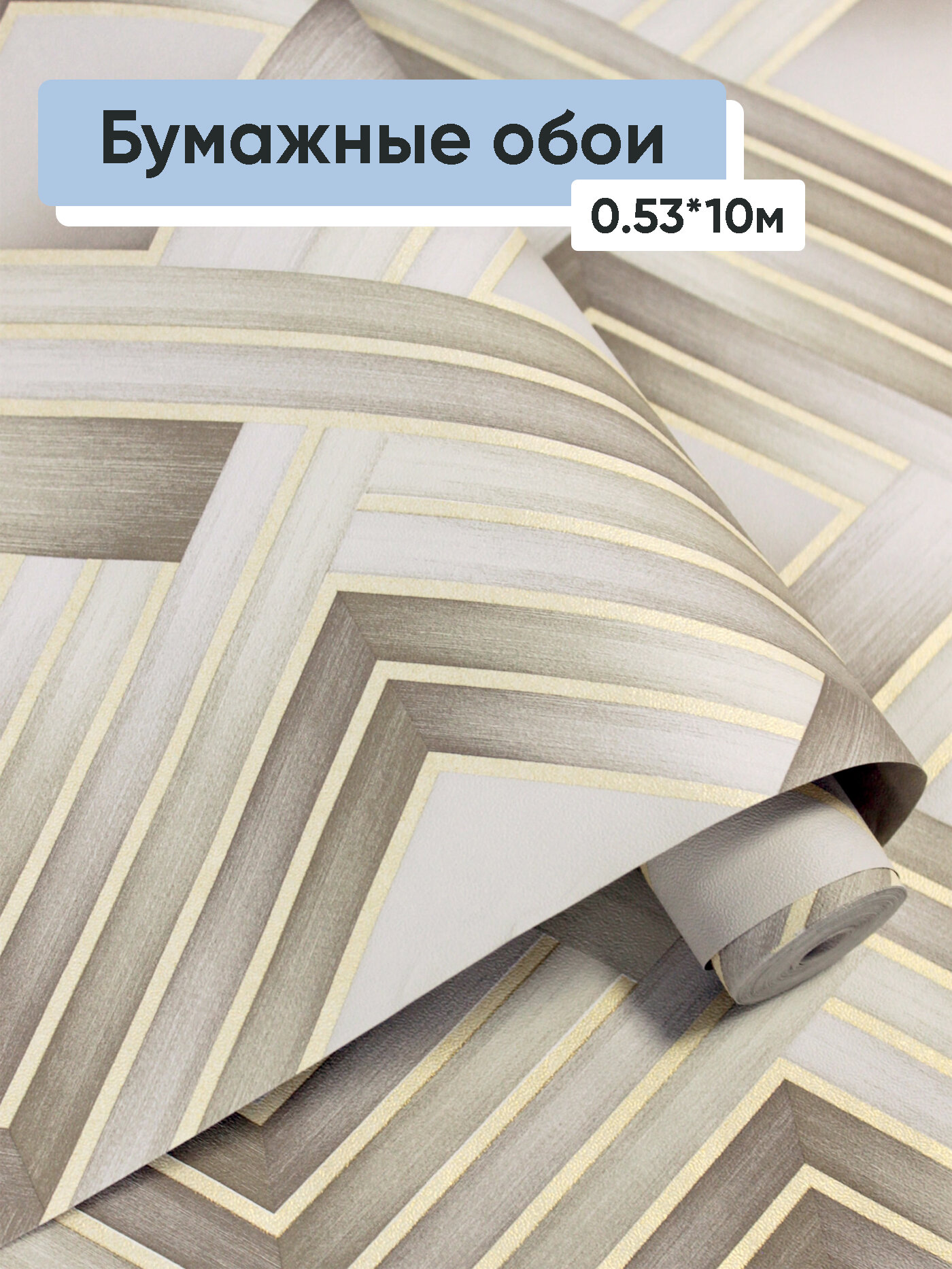 Обои бумажные Пермские обои Амулет 1130-01 0.53*10м