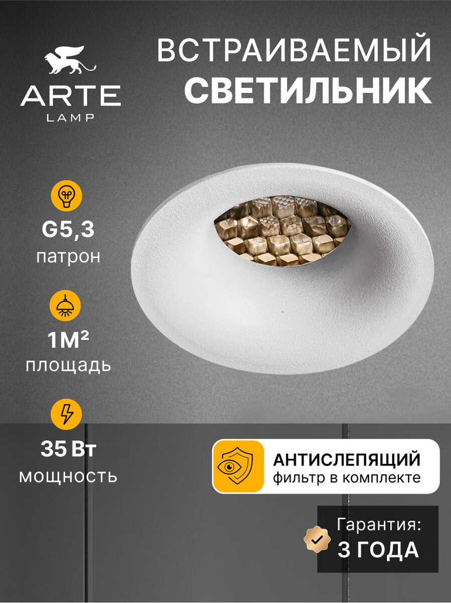 Точечный встраиваемый светильник Arte Lamp DUCRE MINI A7095PL-1WH G5.3 белый
