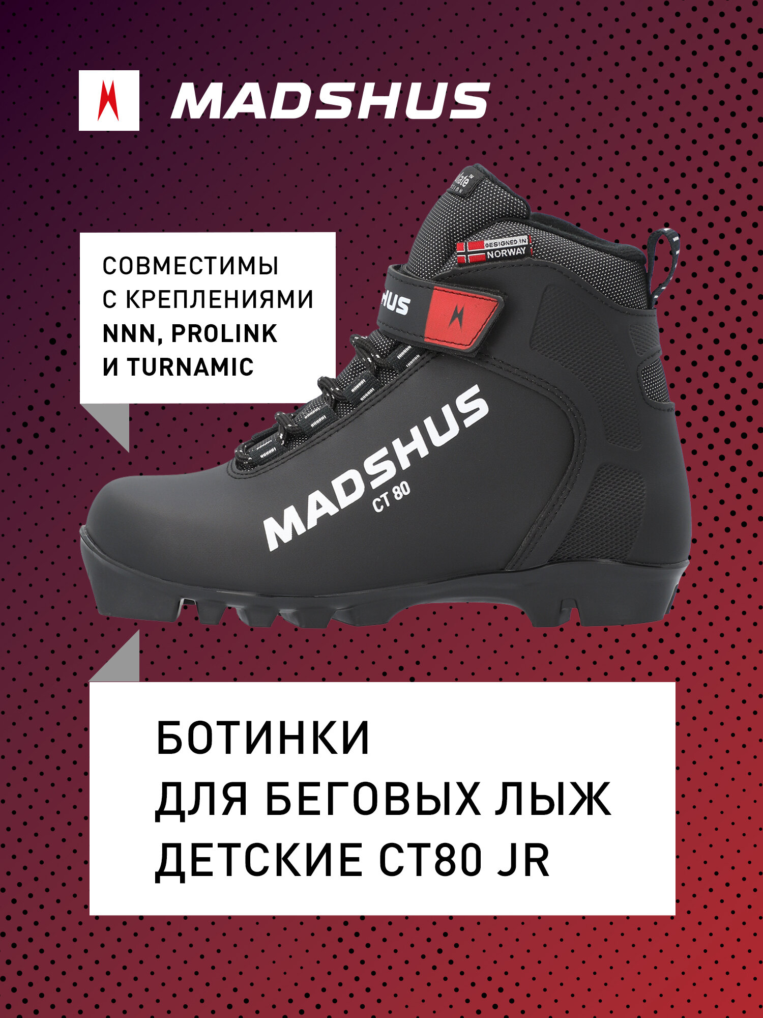 131979-99 38 Ботинки для беговых лыж детск. Kids' cross-country ski boots черный р.38