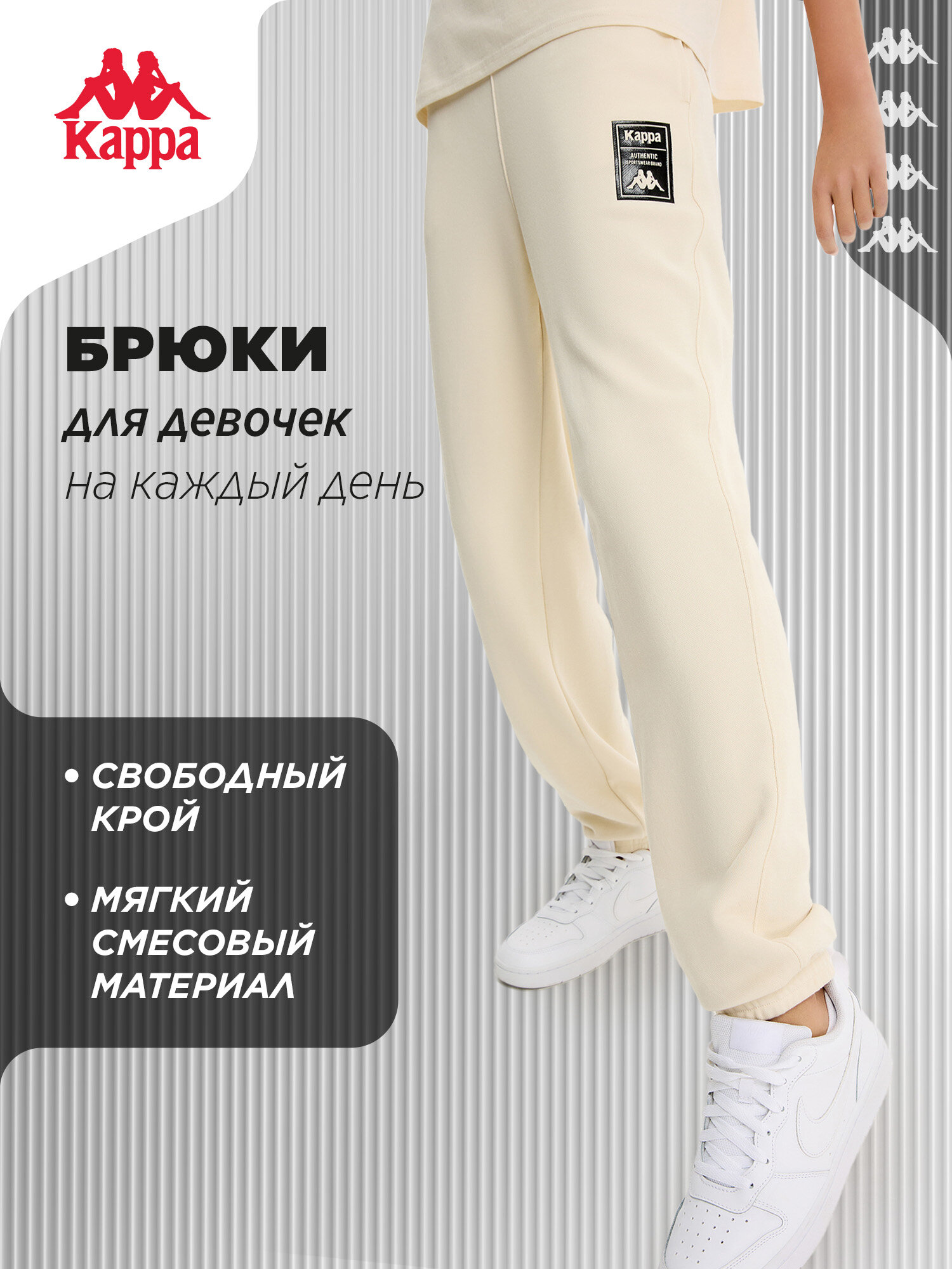 Брюки Sport Style Girl's Pants
