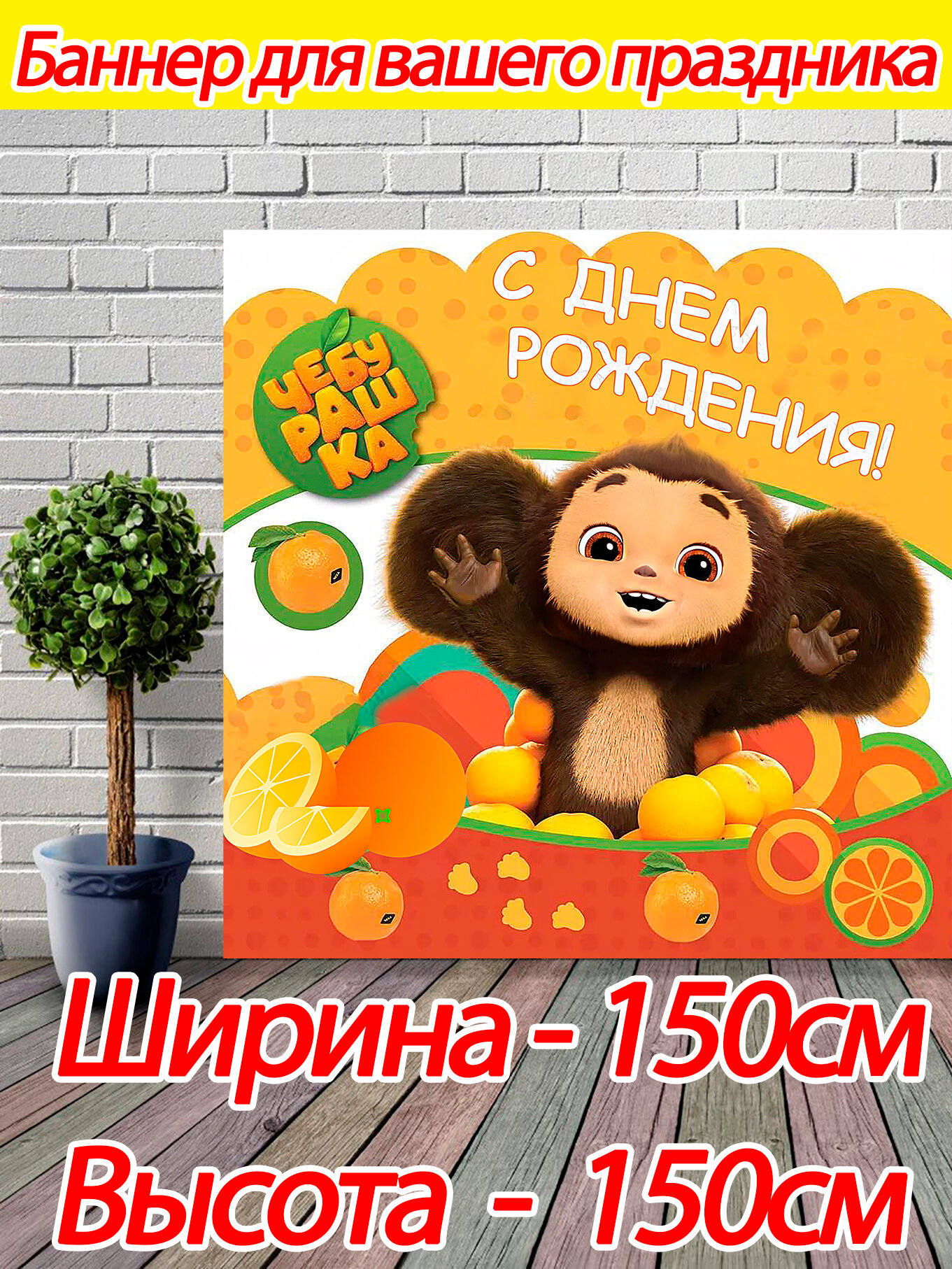 Набор для тематической вечеринки в стиле аниме: фоны, украшения и аксессуары для дня рождения150 см х 150 см