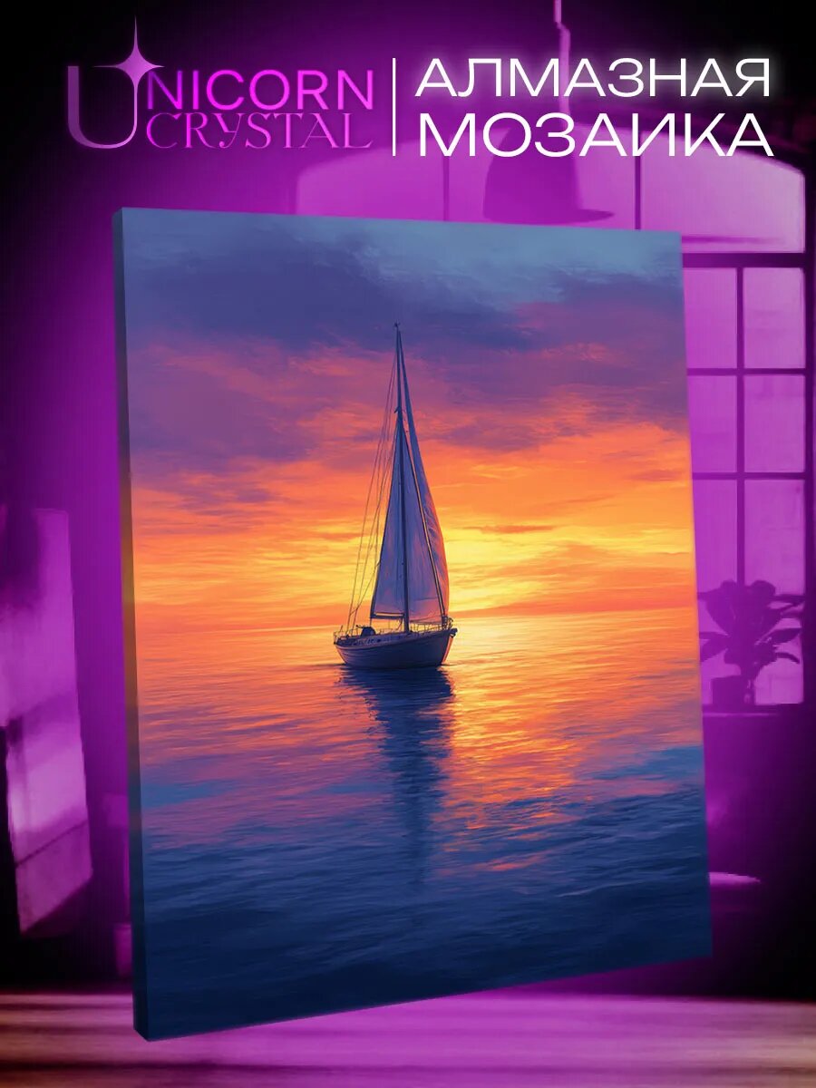 Алмазная мозаика Море