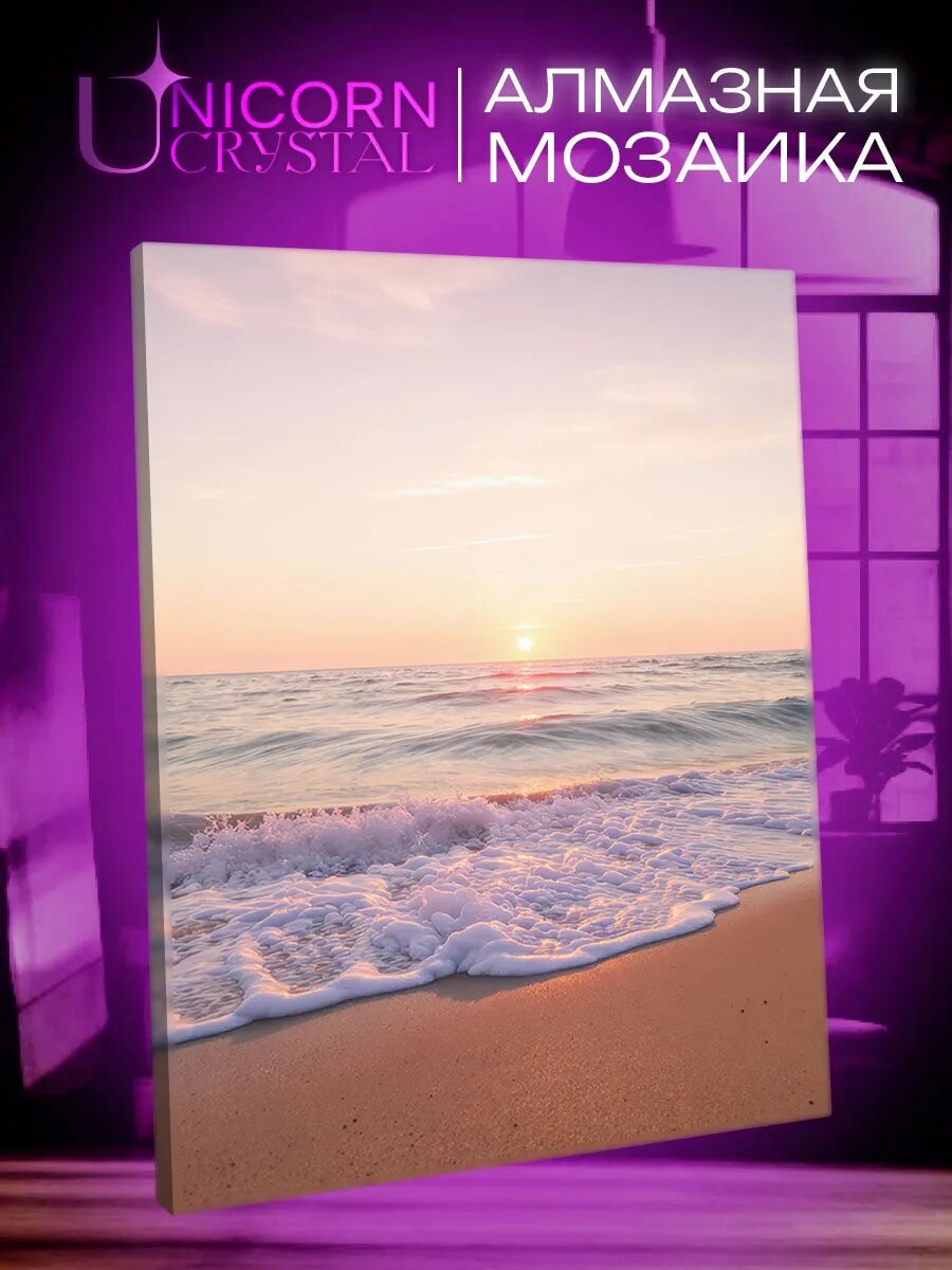 Алмазная мозаика Море