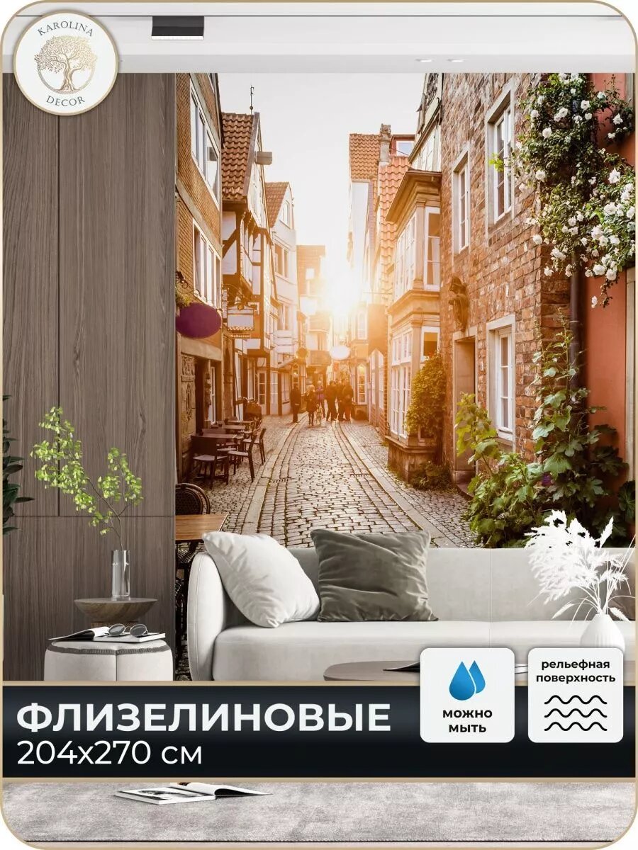 Фотообои Город для зала в спальню в детскую 200х270