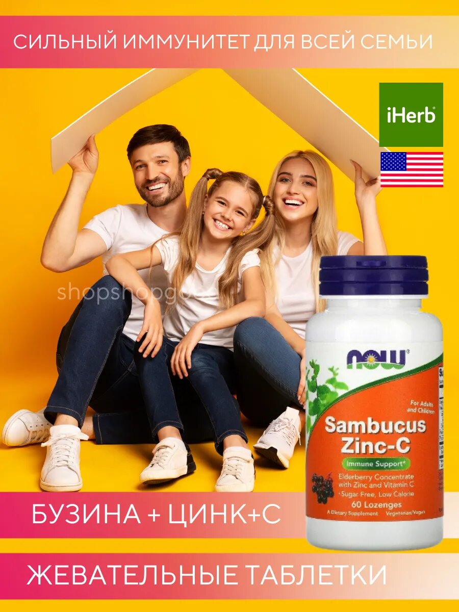 Детский комплекс для иммунитета 60 жев таблеток