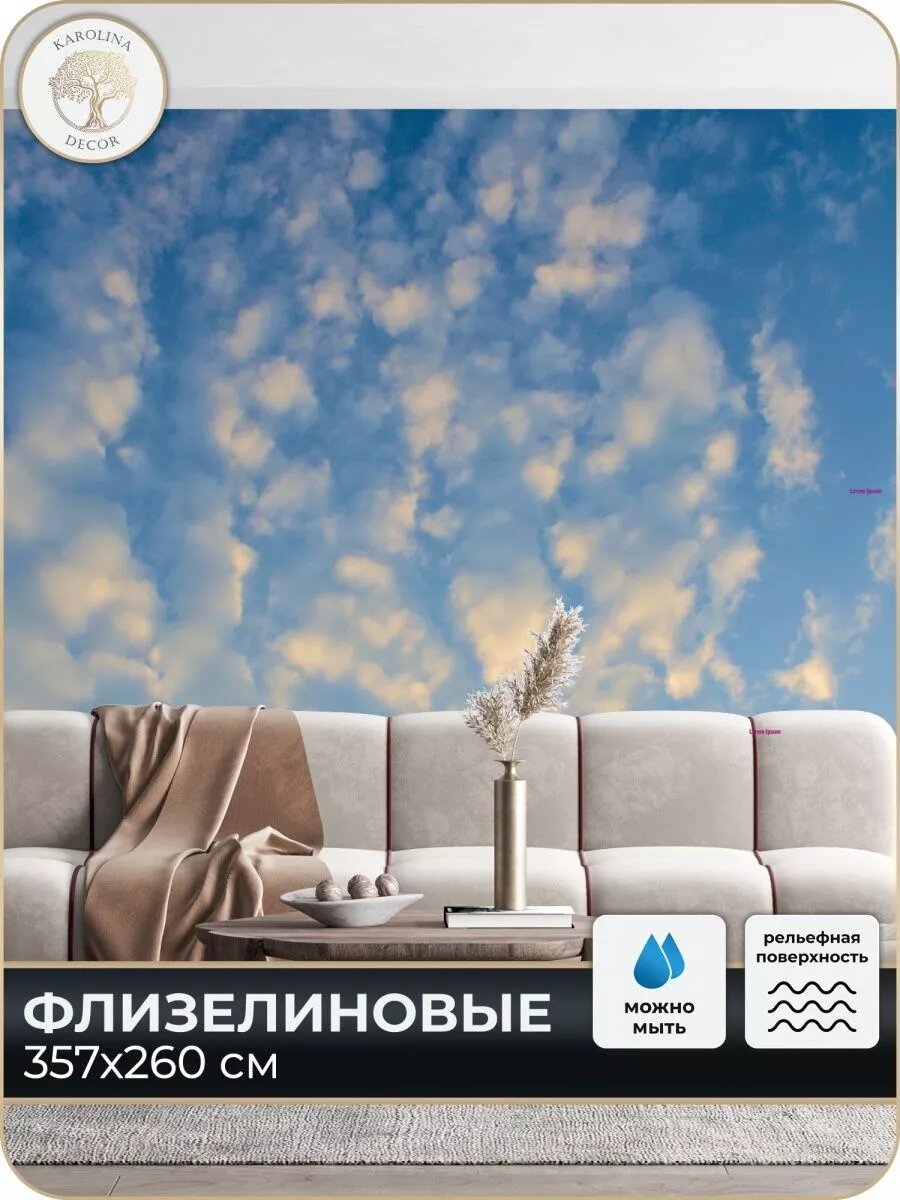 Фотообои Облака для зала в спальню на кухню 350х260