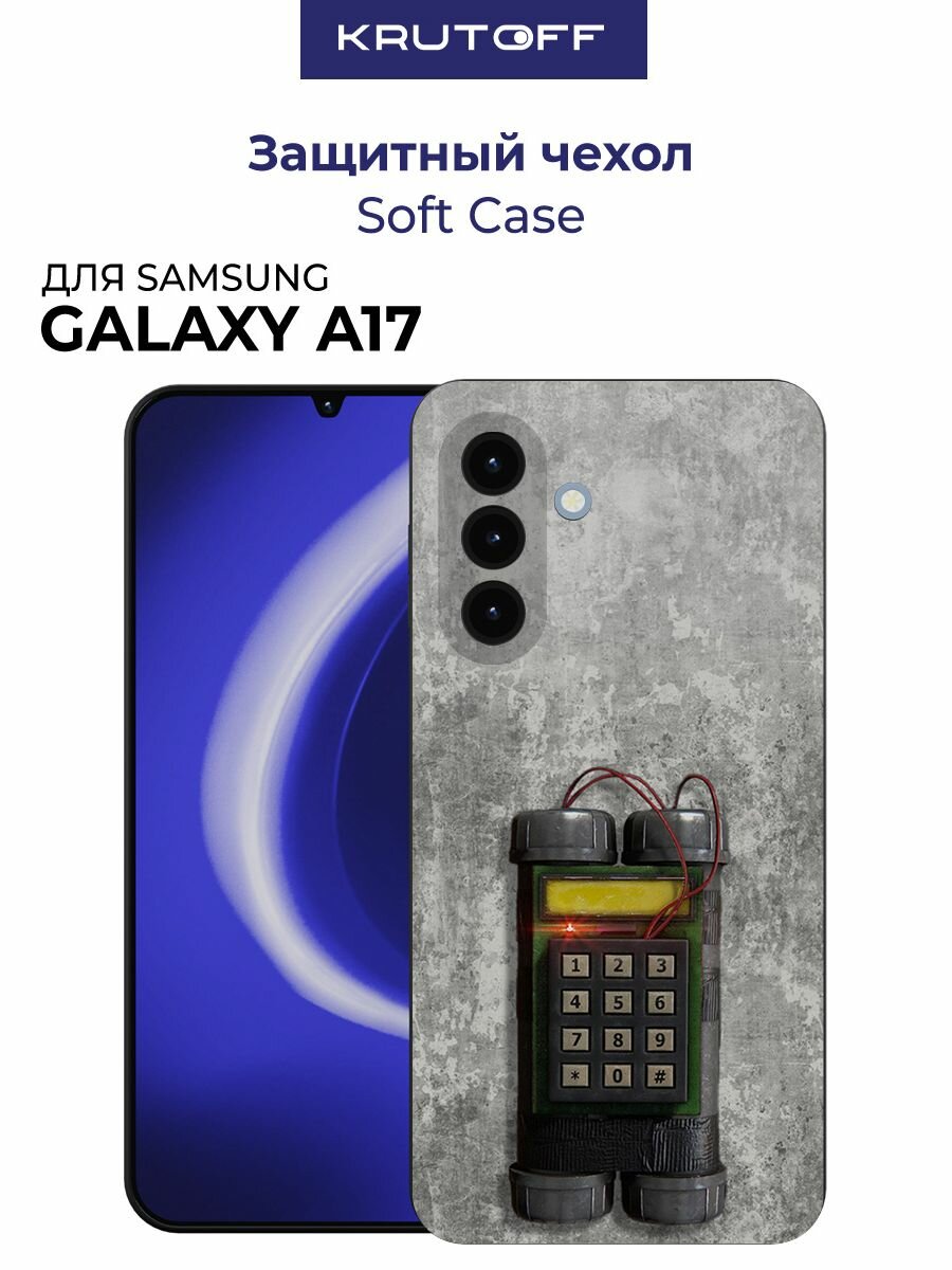 Чехол-накладка Krutoff Soft Case Cтандофф 2 (Standoff 2) - C4 для Samsung Galaxy A17 черный