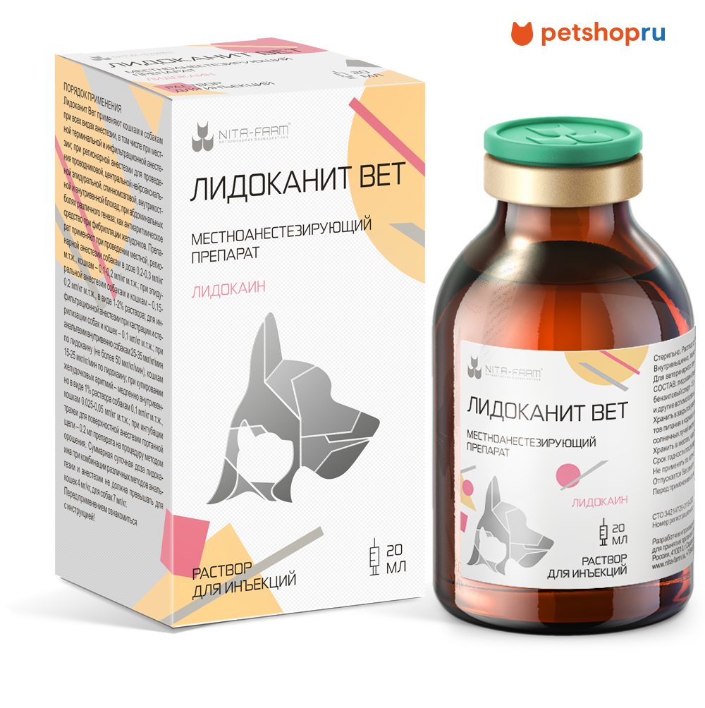 Nita-Farm Лидоканит Вет местный анестетик, 20 мл