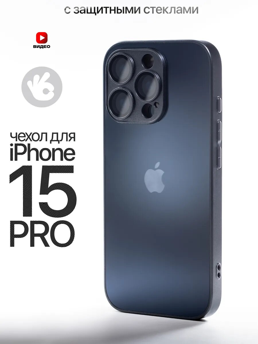 Чехол О'кейси, для iPhone 15 Pro, защита камеры, накладка, черный