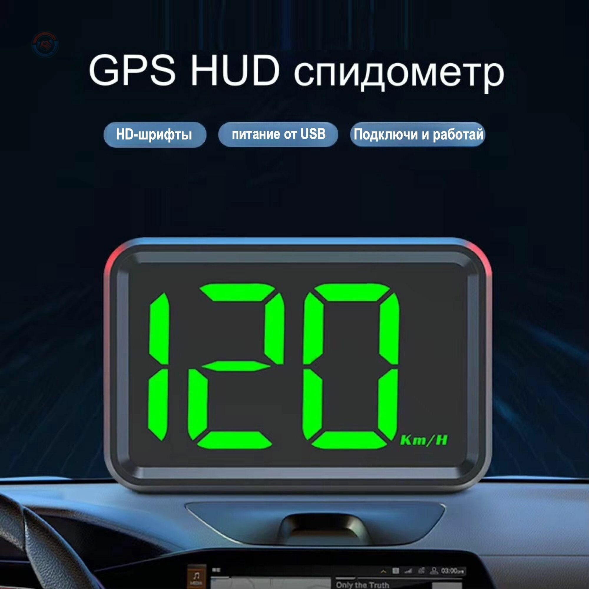 GPS проектор скорости на лобовое стекло автомобиля, цифровой спидометр с двойным чипом GPS и Beidou, HUD дисплей для легковых авто (км/ч), USB питание