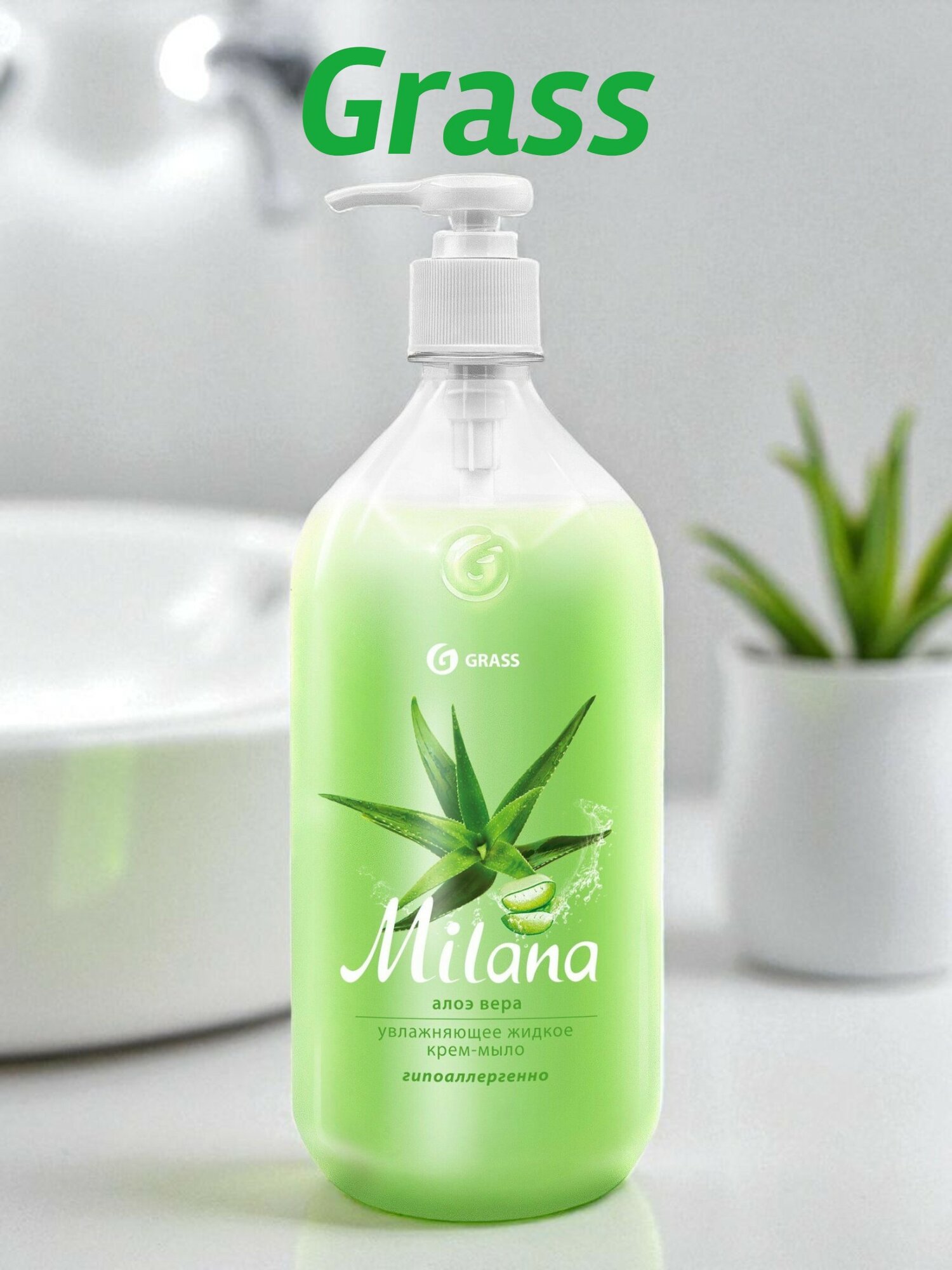 Grass - Жидкое крем мыло Milana Алоэ вера Увлажняющее 1000 мл