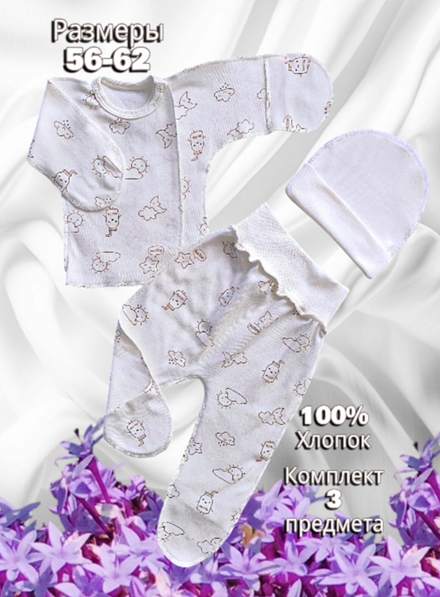 Комплект одежды