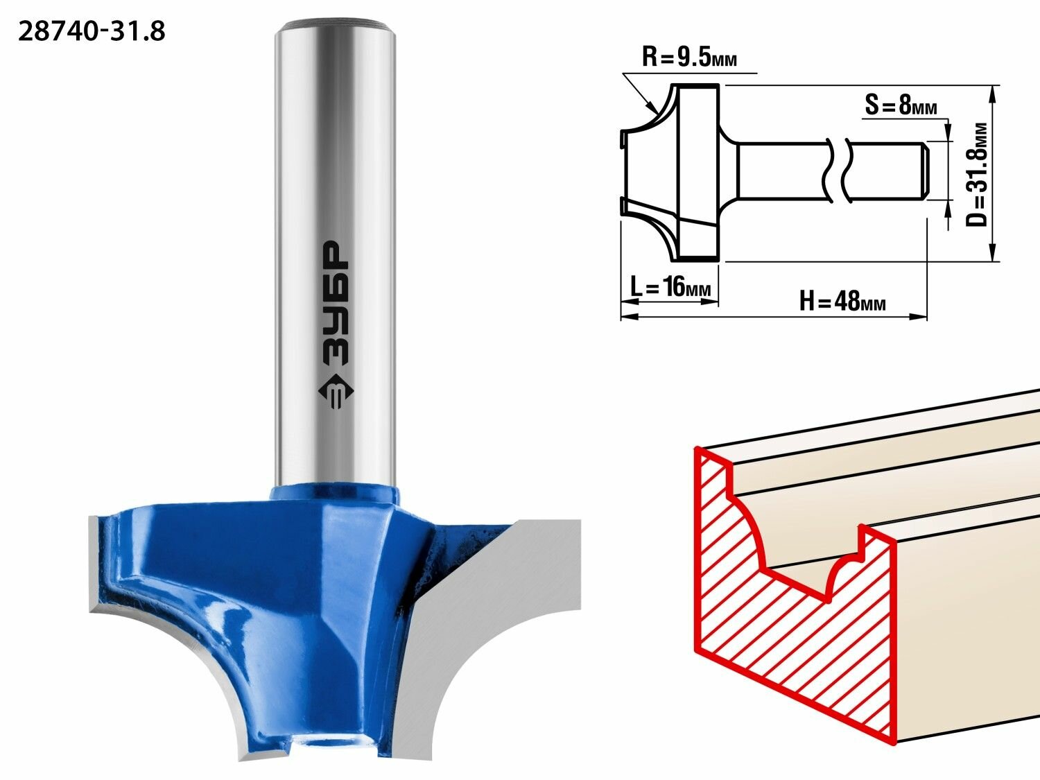 Фреза пазовая фасонная ЗУБР 31.8 x 16 мм, радиус 9.5 мм, №1 28740-31.8