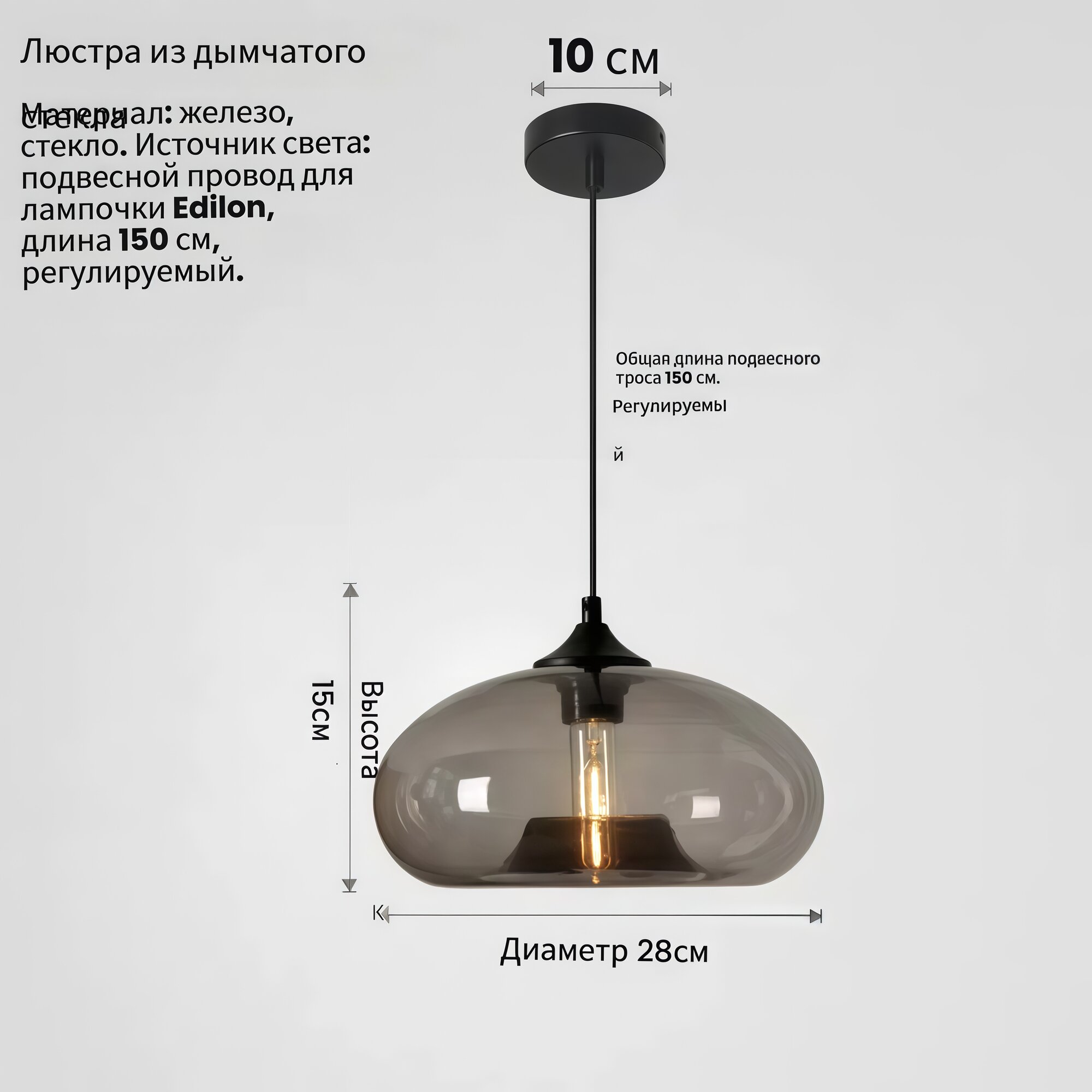 Люстра Clear Lighting LED/E27, стекло, регулировка по высоте，дымчатый серый