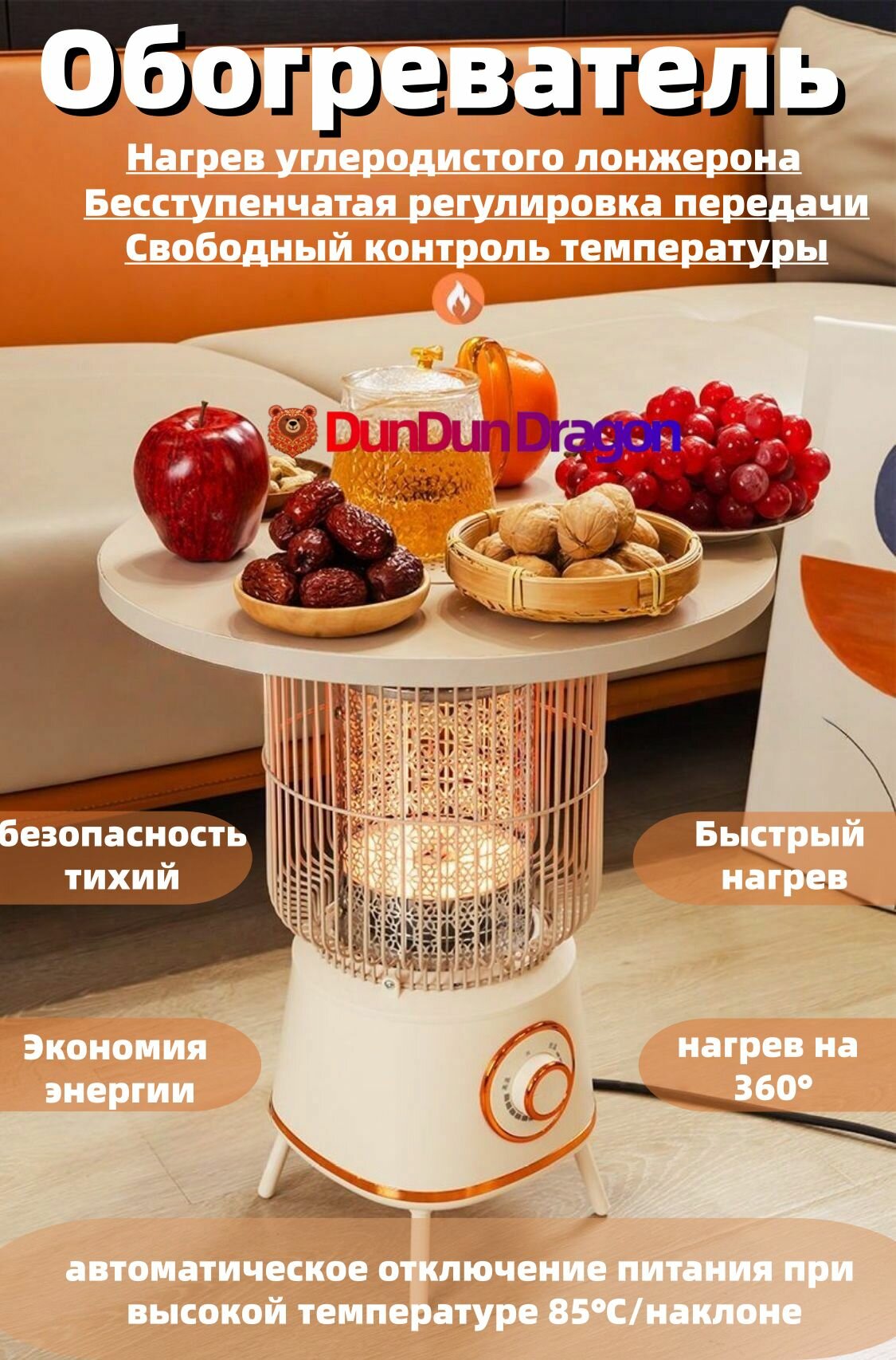 Инфракрасный обогреватель "Птичья клетка", с чайником, карбоновый, напольный, 40 см х 46 см