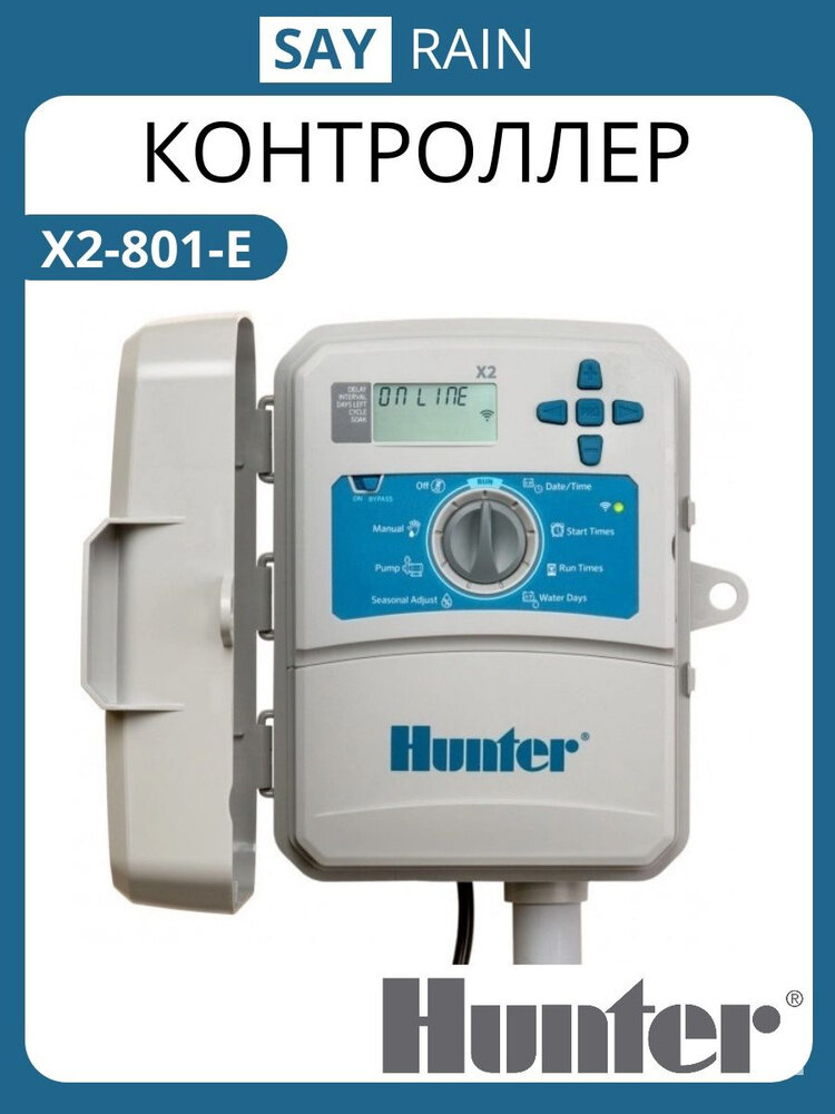 Hunter X2-801-E - контроллер (8 станций) уличный WIFI (США)