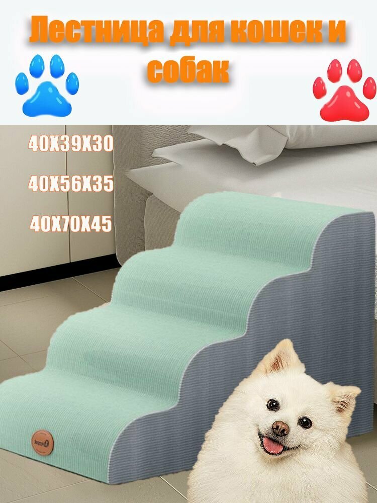 Пандус для животных