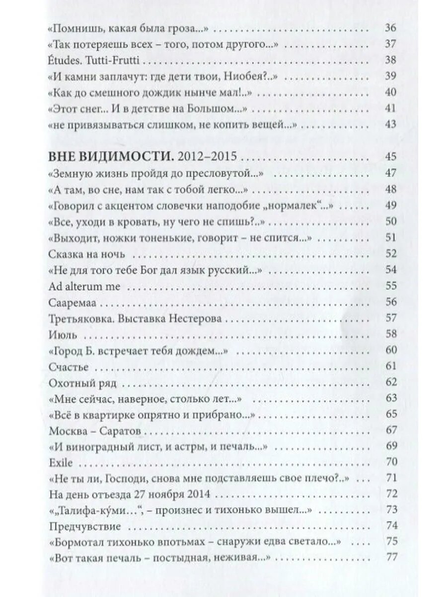 В обратном порядке — фото 1