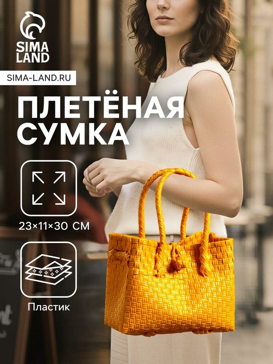 Сумка тоут Сима-ленд