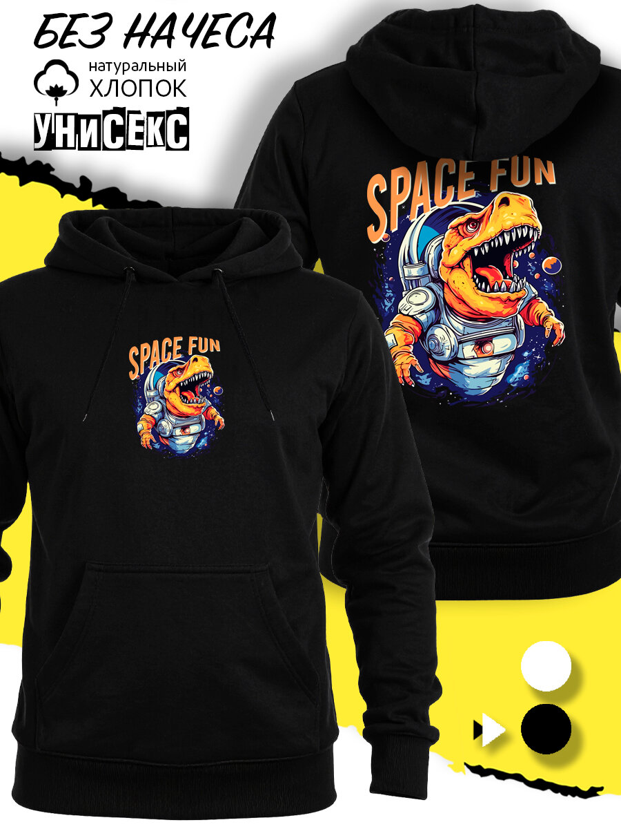 Худи Толстовка свитшот динозавр космонавт space fun