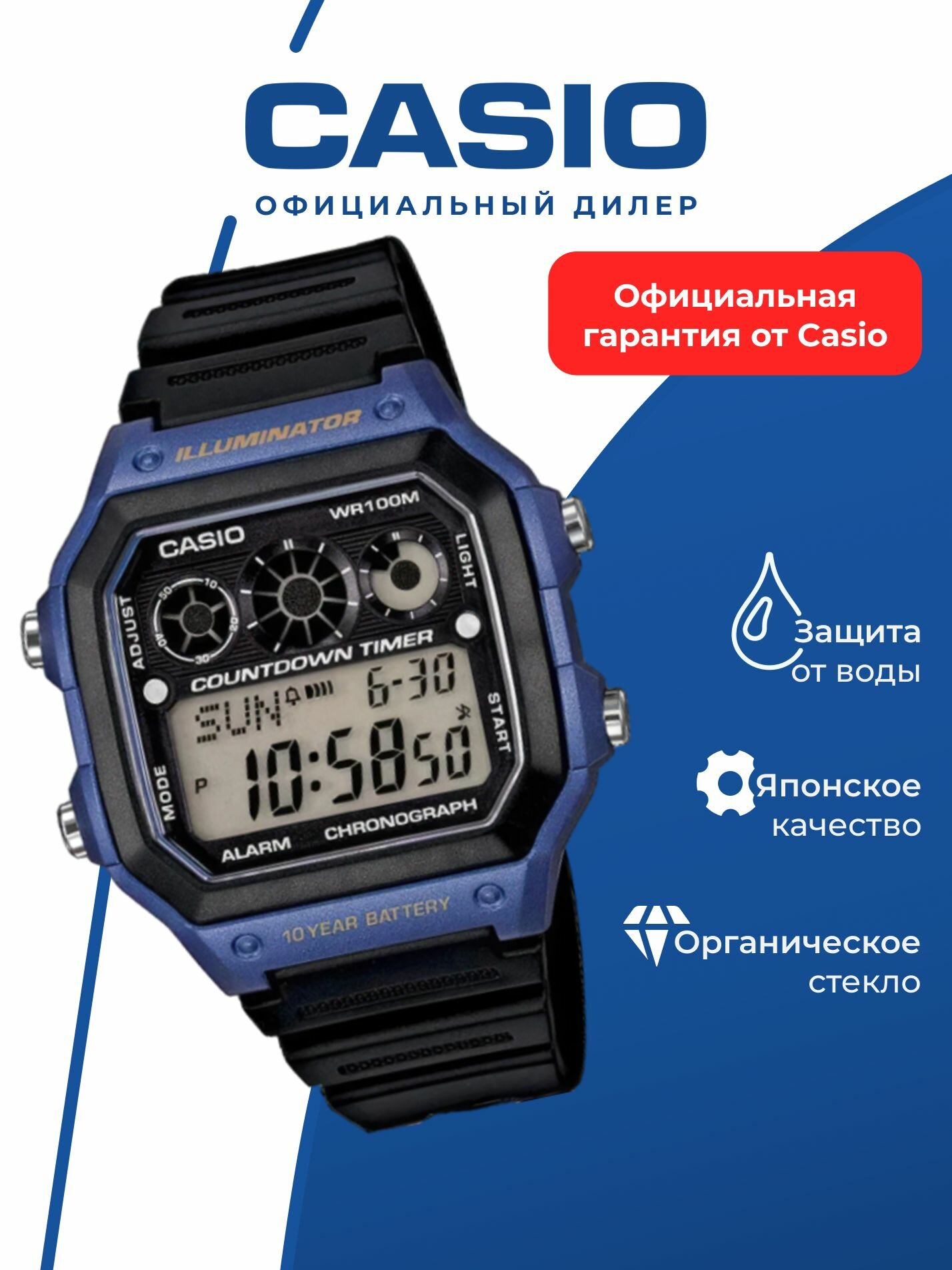 Наручные часы