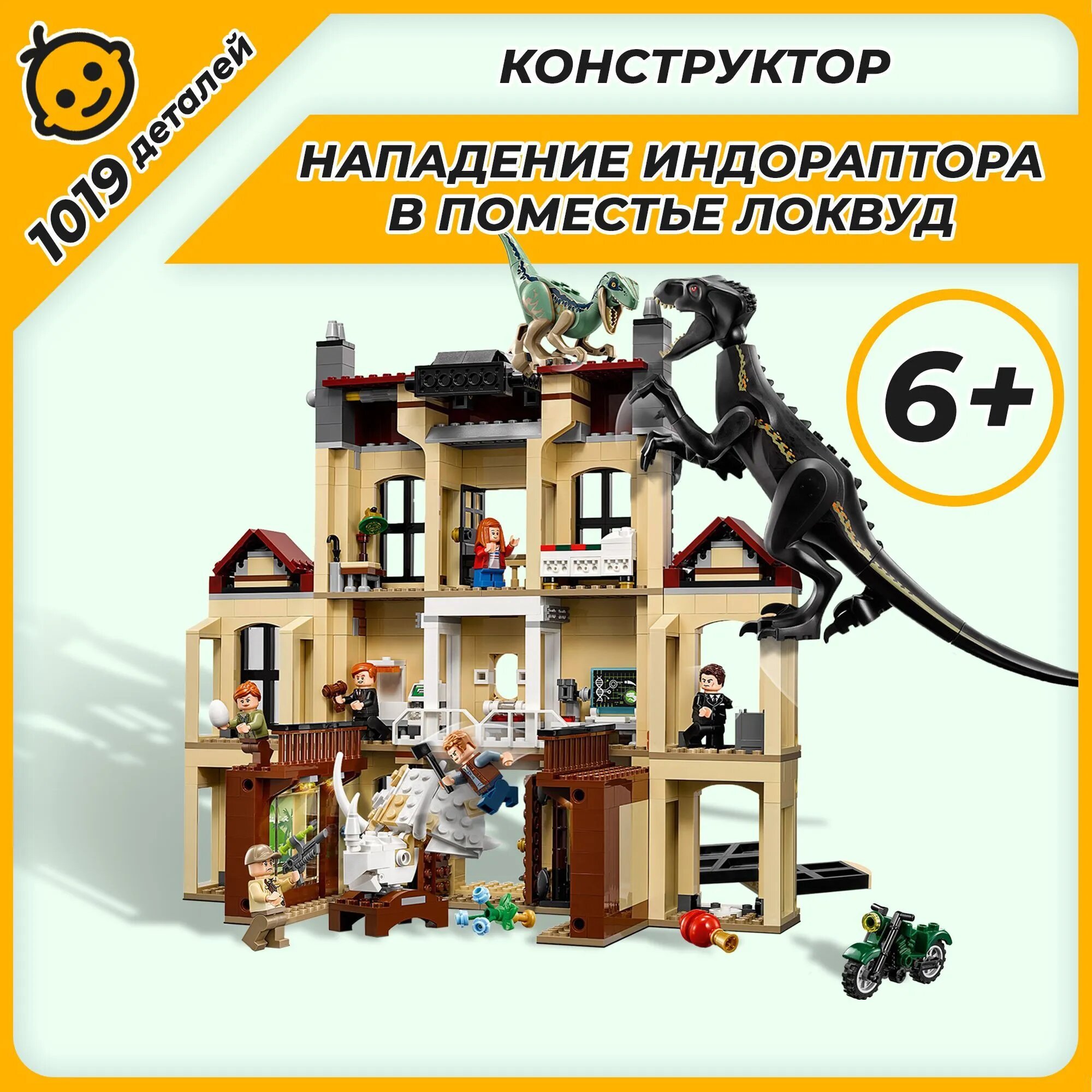 Конструктор Dinosaur World 10928 Нападение Индораптора в поместье Локвуд, 1046 деталей