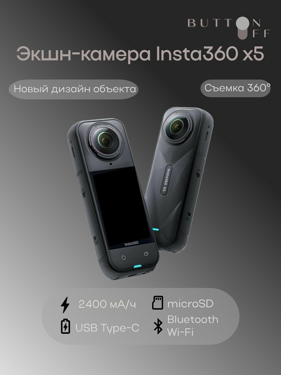 Экшн-камера Insta360 X5 Standard Bundle, водонепроницаемая, 360° 8К, 72 МП, 4К60 fps, HDR