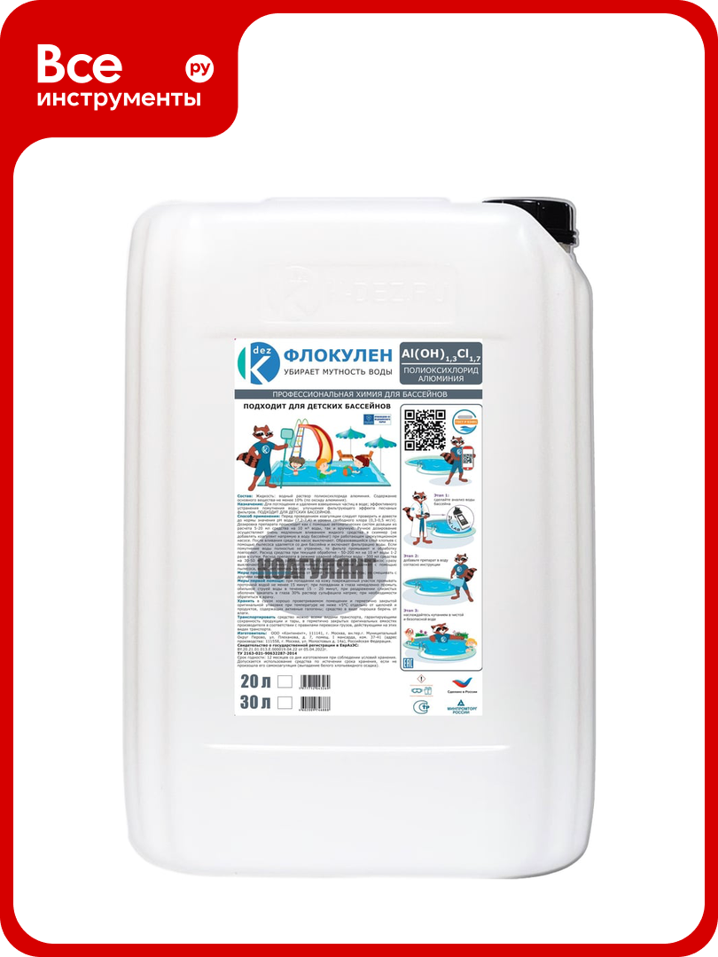 Средство для коагуляции, осветления воды ООО Континент флокулен 30 л 1977712043269 00-00002337, Меры предосторожности