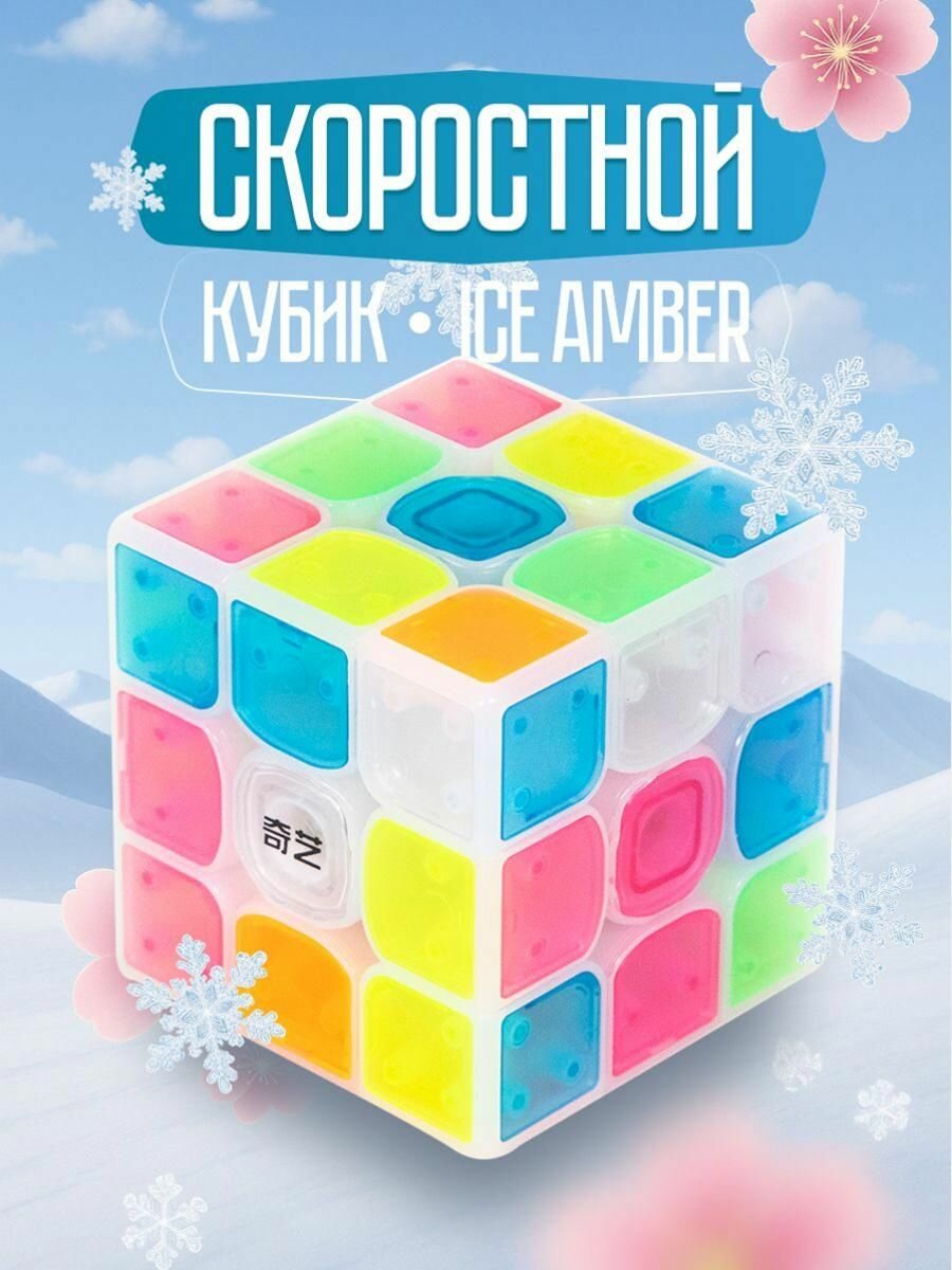 Головоломка QiYi MoFangGe, для детей, цвет прозрачный, от 4 лет